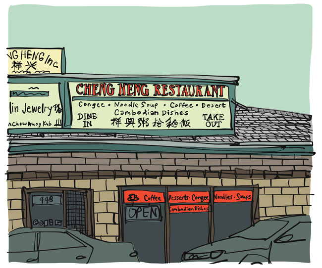 cheng-heng-exterior-sign – Heavy Table